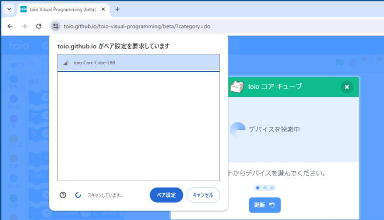 toioをスクラッチでプログラミングする (toio Do) | CoderDojo岐阜